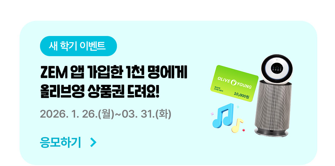 SKT-ZEM-EVENT