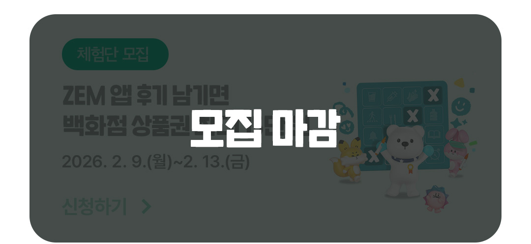 SKT-ZEM-EVENT